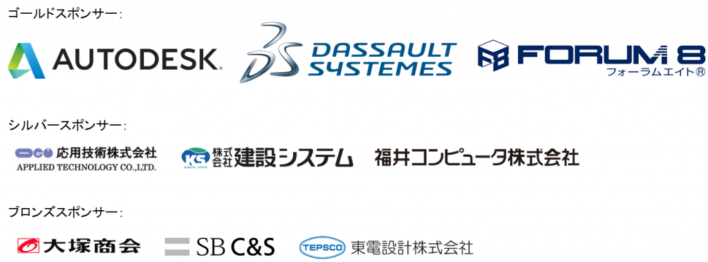 BIM/CIM講演会2019(東京第二回)配布資料 – buildingSMART Japan BIM/CIM講演会案内